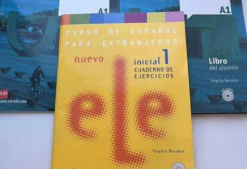 Учебник по испанскому