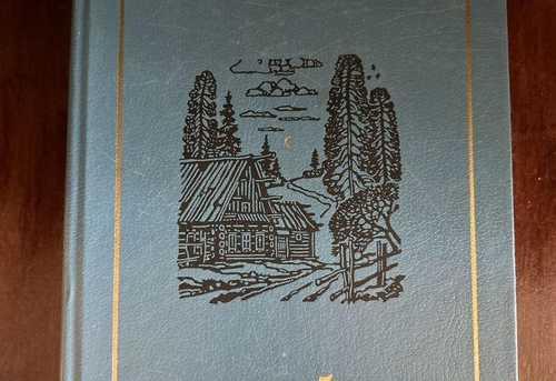 Книги Анатолий Иванов Вечный зов 3 Тома