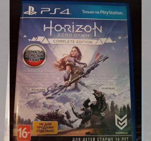 Диск "Horizon Zero Dawn" (PS4)