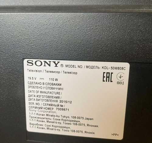 Телевизор Sony 50