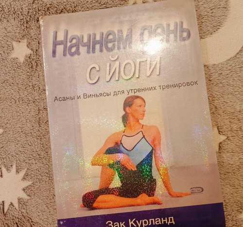 Книги по йоге и танцам