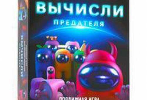 Настольная игра "Вычисли предателя" Амонг Ас