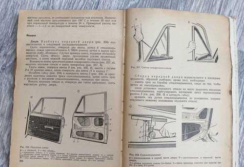 Книга "Автомобили ваз"