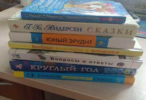 Детские книги пакетом