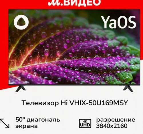 Телевизор SMART tv 50 Hi vhix-50U169MSY