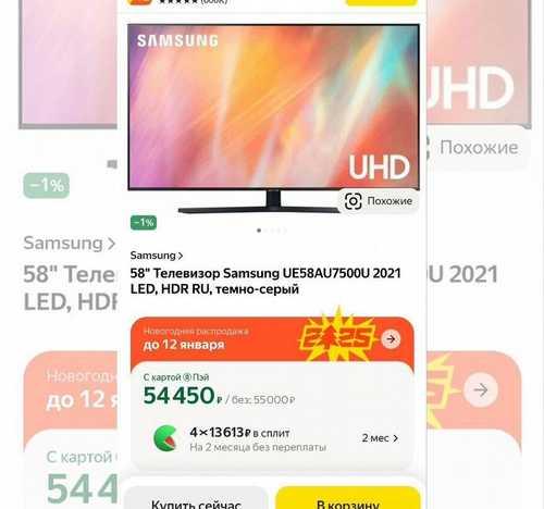 Телевизор samsung 58 бу