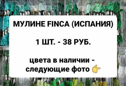 Мулине Finca (Испания) (есть перевод в DMC)