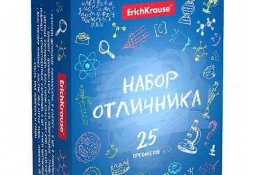 Набор отличника Erich Krause 25 предметов