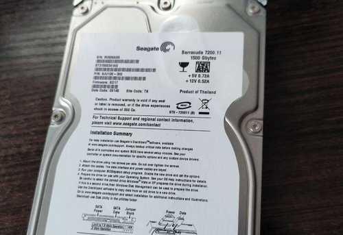 Жесткий диск HDD 1.5Тб