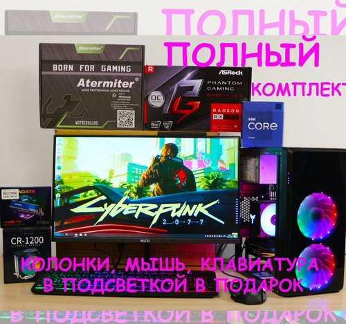 Мощный игровой пк AMD 12 ядер   игровой монитор