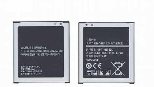 Аккумулятор EB-bg510cbc для Samsung Galaxy Core Ma