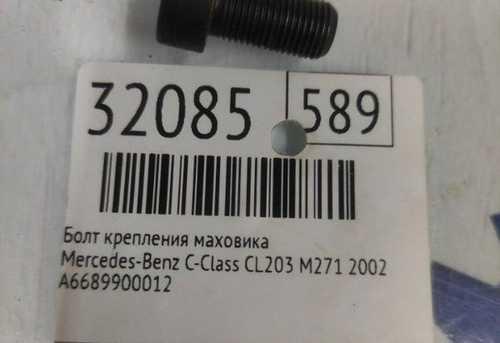 Болт крепления маховика Mercedes-Benz C-Class