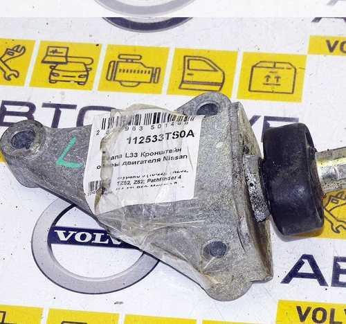 Кронштейн опоры двигателя Teana L33 Nissan