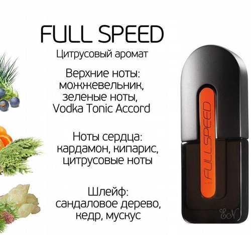 Avon Full Speed Эйвон Фул Спид