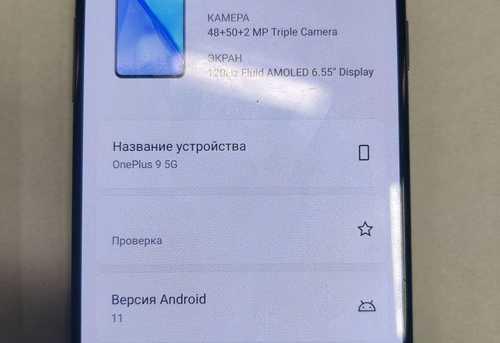 OnePlus 9 5g по частям