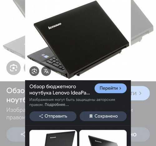 Ноутбук lenovo