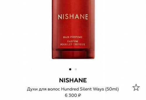 Парфюм для волос nishane