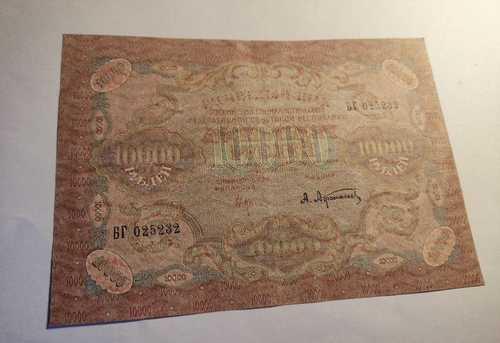 10000 рублей 1919г РСФСР