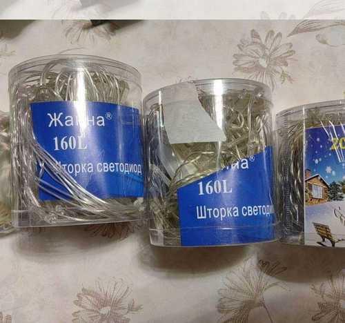 Светодиодные шторы занавески