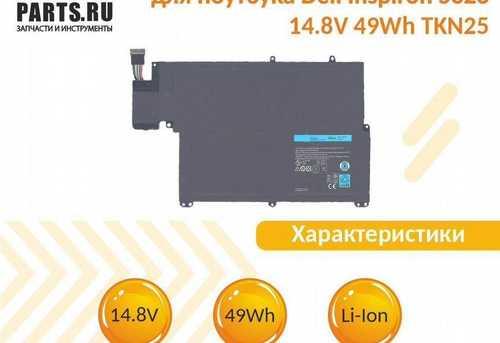 Аккумулятор для Dell Inspiron 5323 14.8V 49Wh