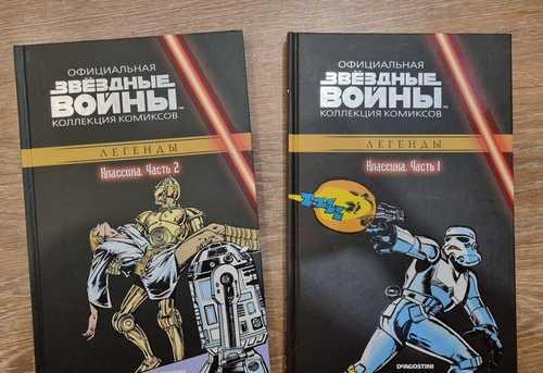 Книги Звездные войны Star wars