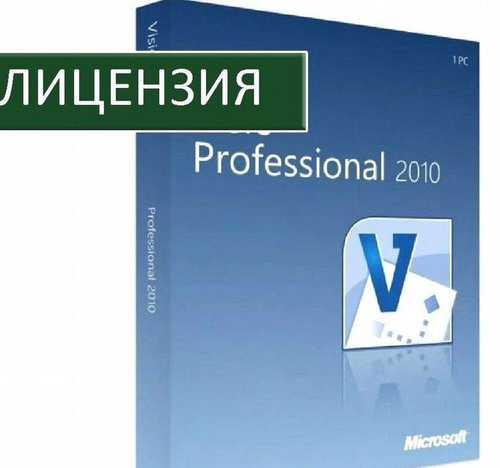 Ключ Microsoft office 2010 - 2021, Project 2019