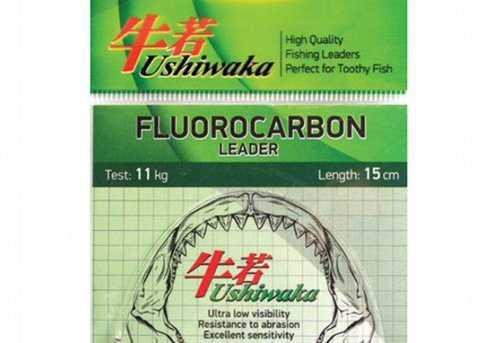 Поводки Ushiwaka Fluorocarbon Leader