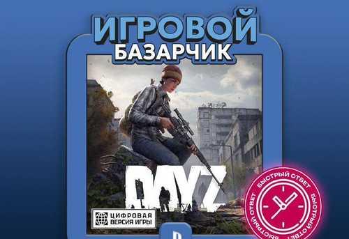 DayZ (PS4)