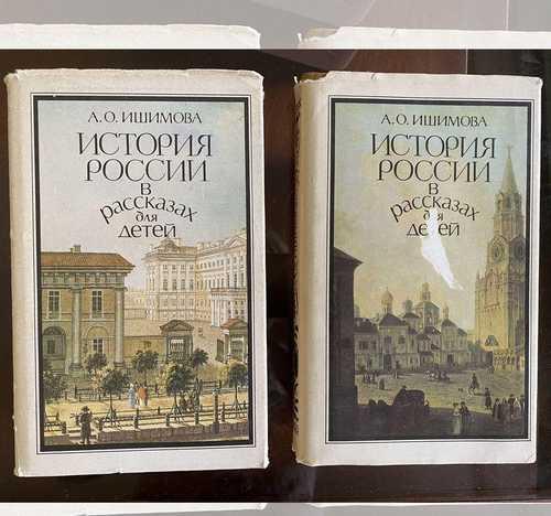 Книги История России в рассказах для детей