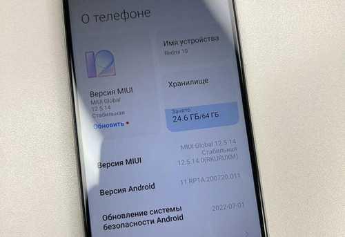 Xiaomi Redmi 10, 4/64 ГБ