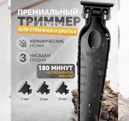 Триммер kemei 2299 / kemei km 2299