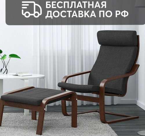 Кресло poang IKEA