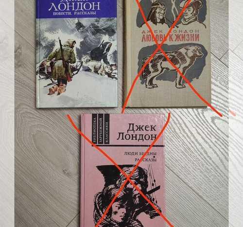 Книги Джека Лондона