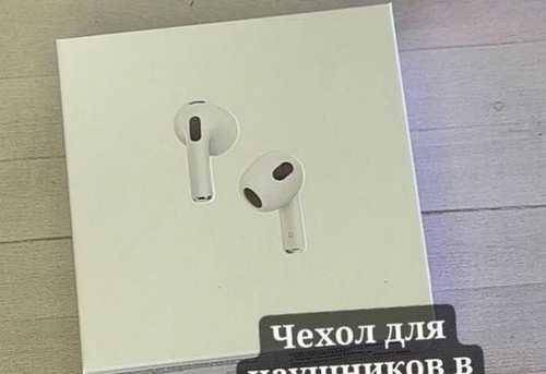 Наушники AirPods 3 Premium качества