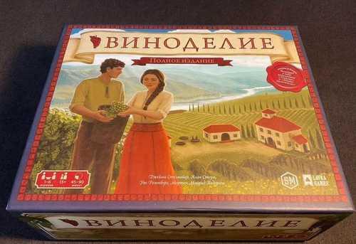 Виноделие Полное Издание
