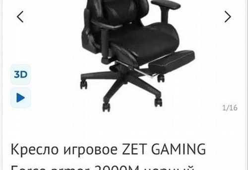 Компьютерное кресло ZET gaming