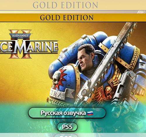 Warhammer 40,000 Space Marine 2 Gold Edition PS5