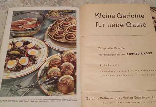 Винтажная кулинарная книга на немецком. 1938г