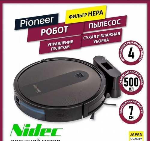 Робот-пылесос Pioneer VC714R 2 в 1