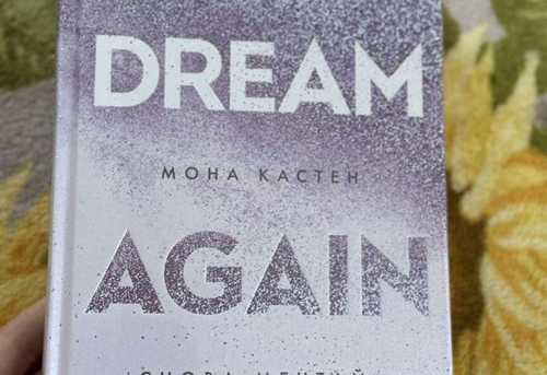 Книга "Dream Again" Моны Кастен