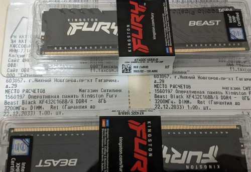 Оперативная память ddr4 hyperx fury 8gb 3200 чек