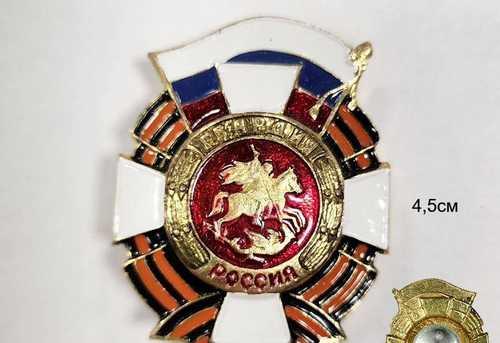 Знак нагрудный (крест) Гвардия России (георгиевска