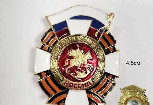 Знак нагрудный (крест) Гвардия России (георгиевска