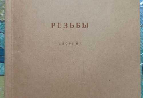 Книга-справочник