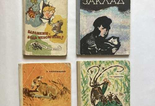Детская литература времен СССР