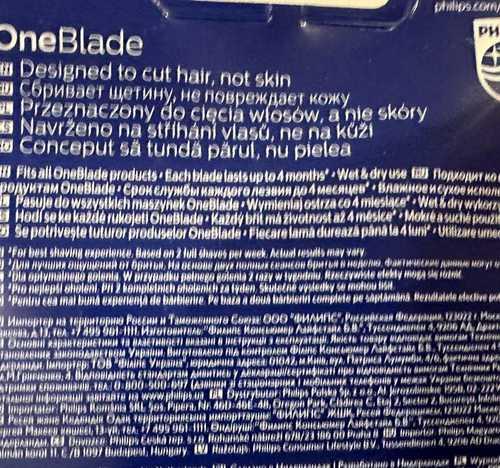Лезвие philips oneblade 3 штуки