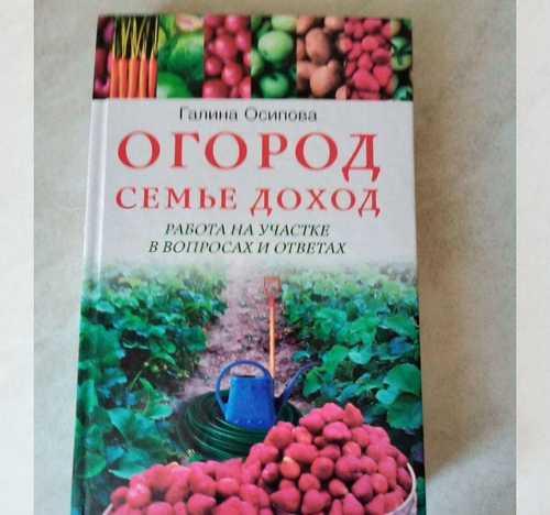 Книга про растения