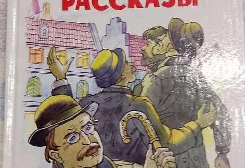 Сказки и рассказы Оскара Уайльда и Эдгара По