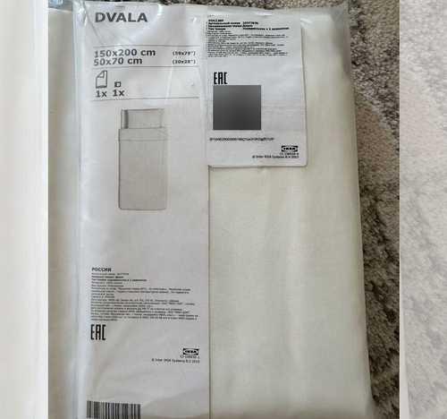 Постельное белье IKEA dvala 150 200