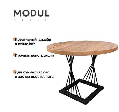 Стол "Wood Coffee" оптом